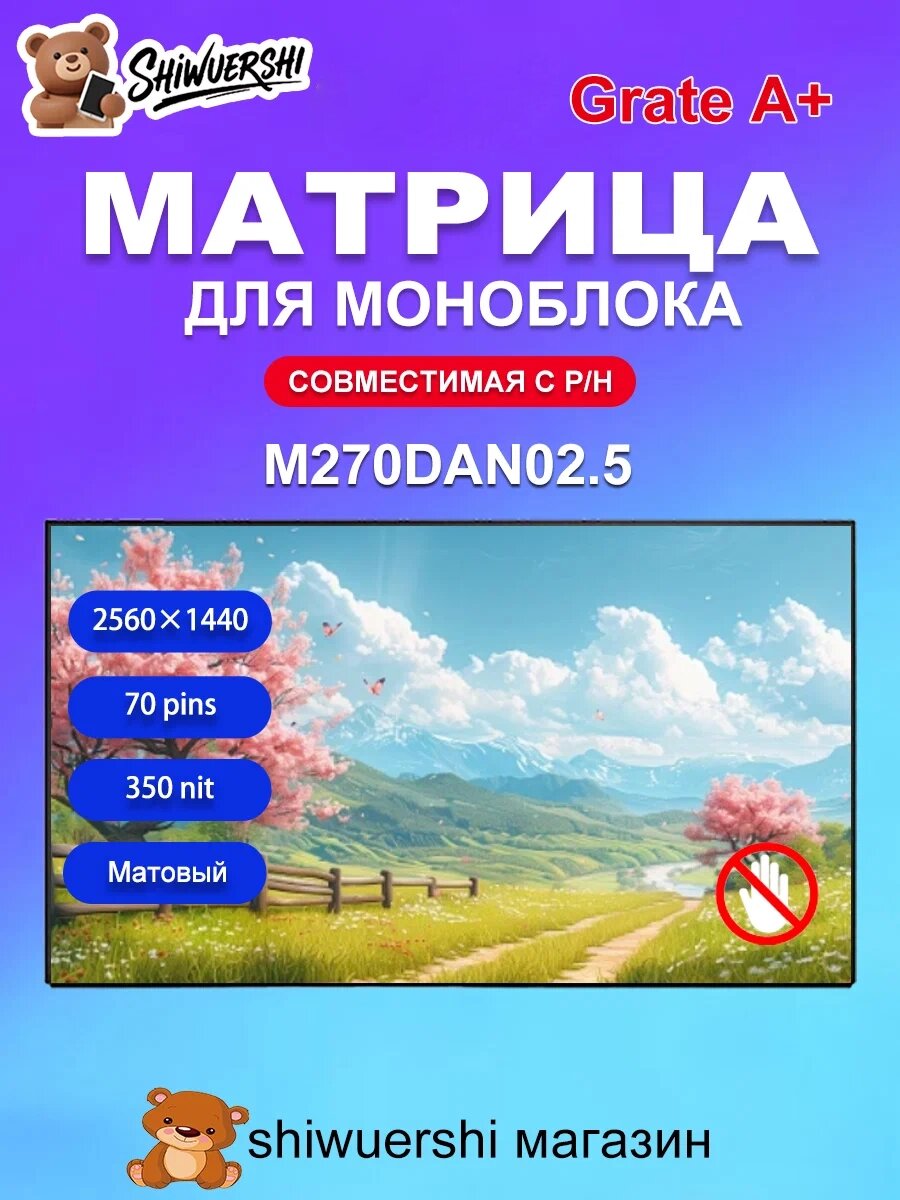 Monitor 27 дюймовый новый ЖК-экран M270DAN02.5 разрешение 2560*1440