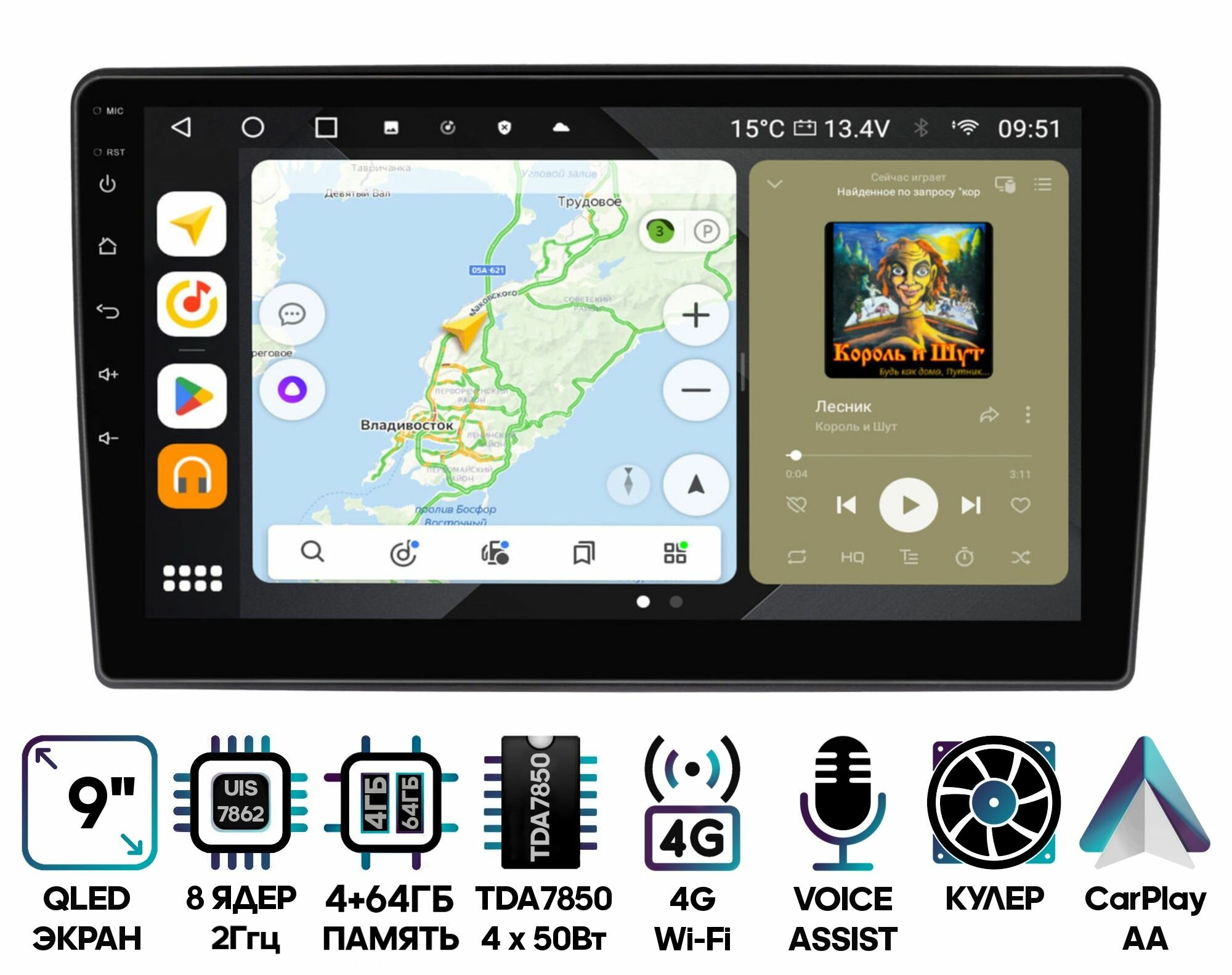 Магнитола универсальная Тип 4 / 9 дюймов, 4/64GB, 8 ядер, DSP, 4G, Android 10 / Wide Media