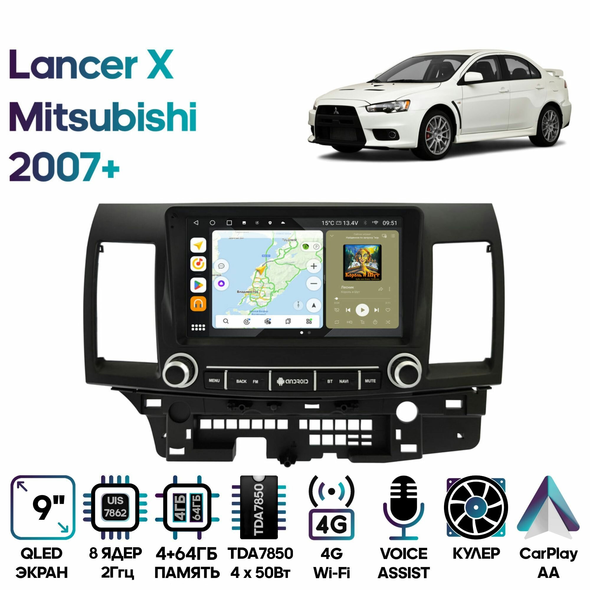 Магнитола Mitsubishi ASX, RVR 2013 - 2018 / 9 дюймов, 4/64GB, 8 ядер, DSP, 4G, Android 10 / Wide Media