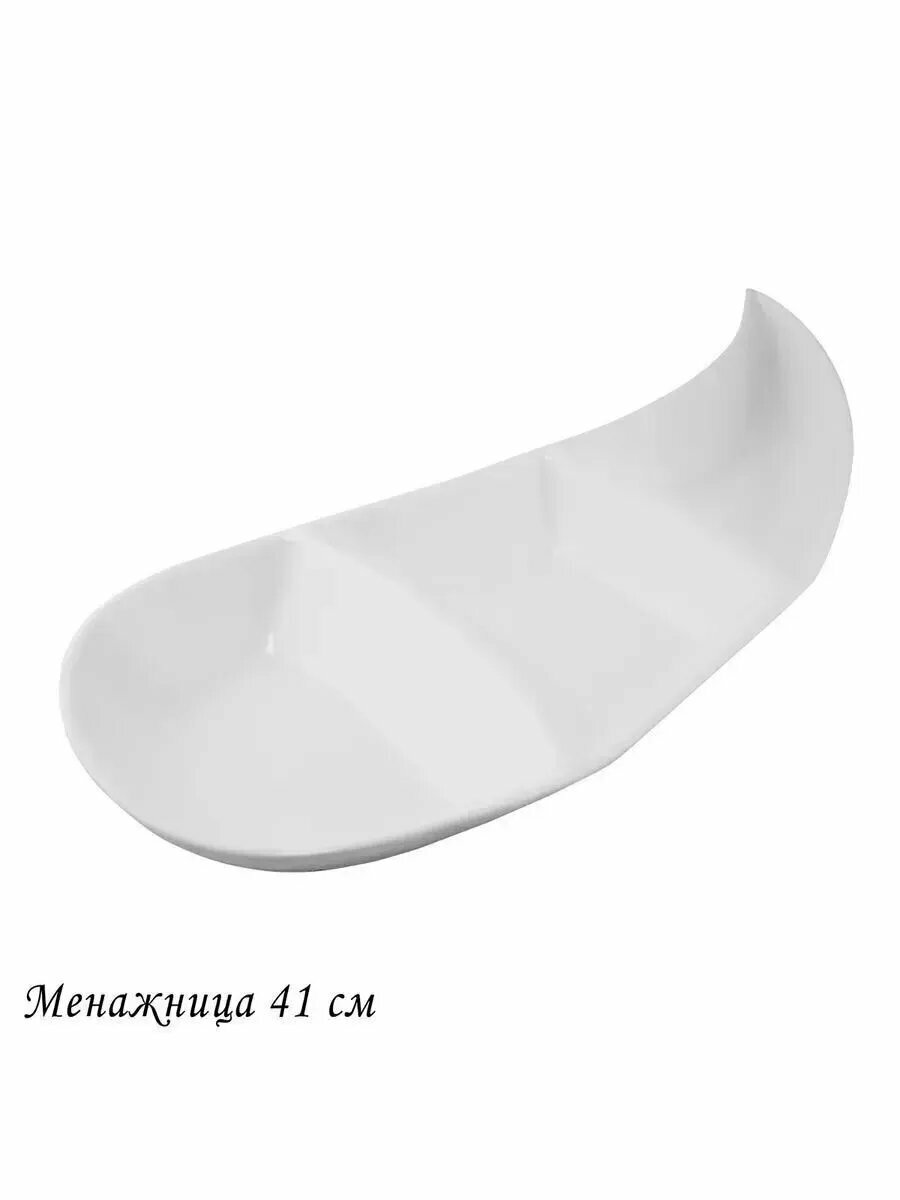 Менажница фарфоровая, 41x17 см