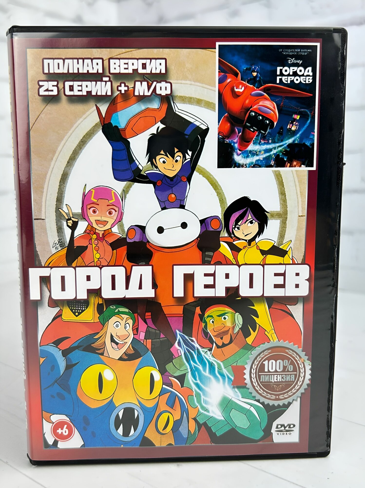 Город Героев - DVD диск