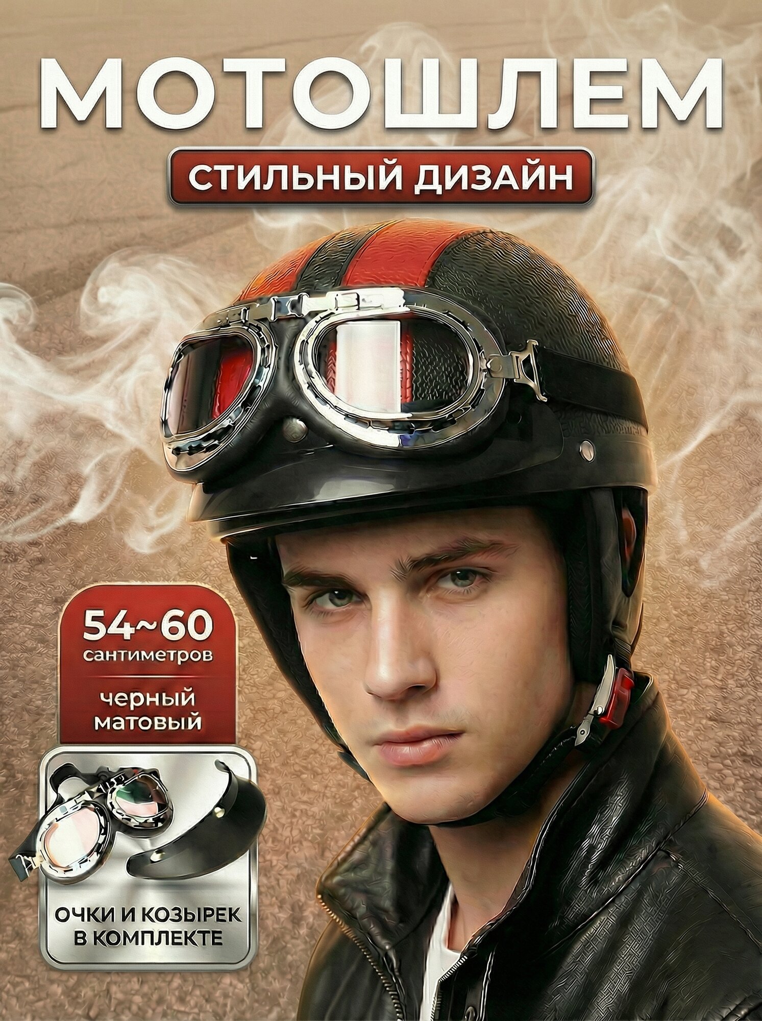 Мотошлем Innopax Bands, открытый, мужской, черный, красный, размер M