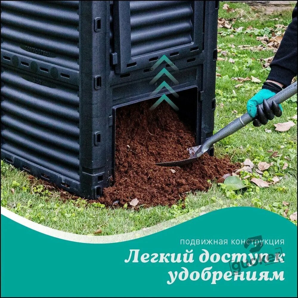 Компостер для компоста 300л, 71.2 см х 71см, с крышкой и вентиляцией, черный полипропилен — фото 1
