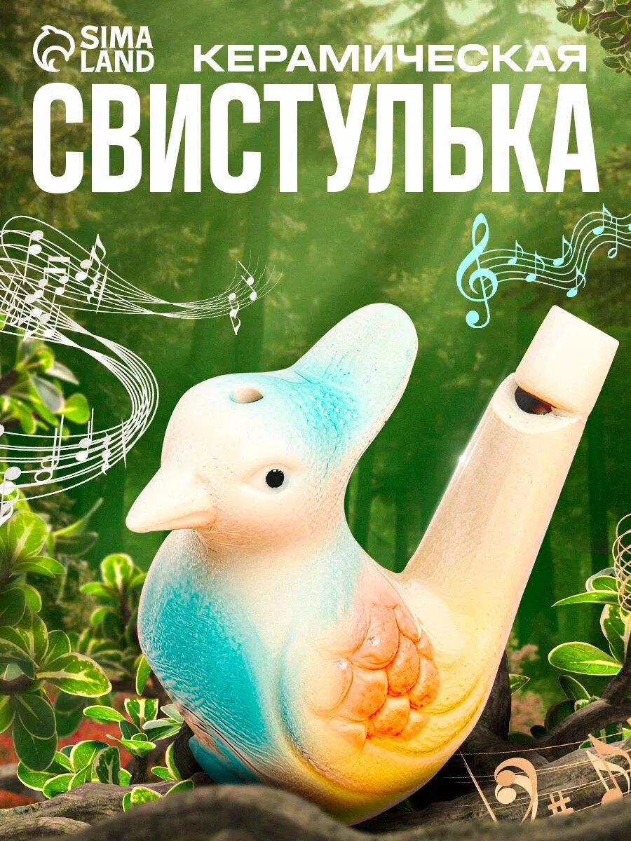 Керамическая свистулька-птичка с хохолком, расписная — детская игрушка, тон регулируется водой, тренирует слух