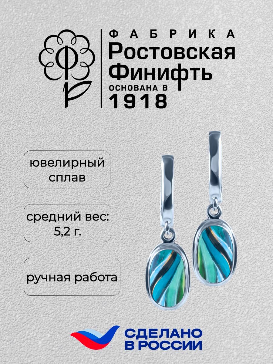 Серьги с подвесками, эмаль