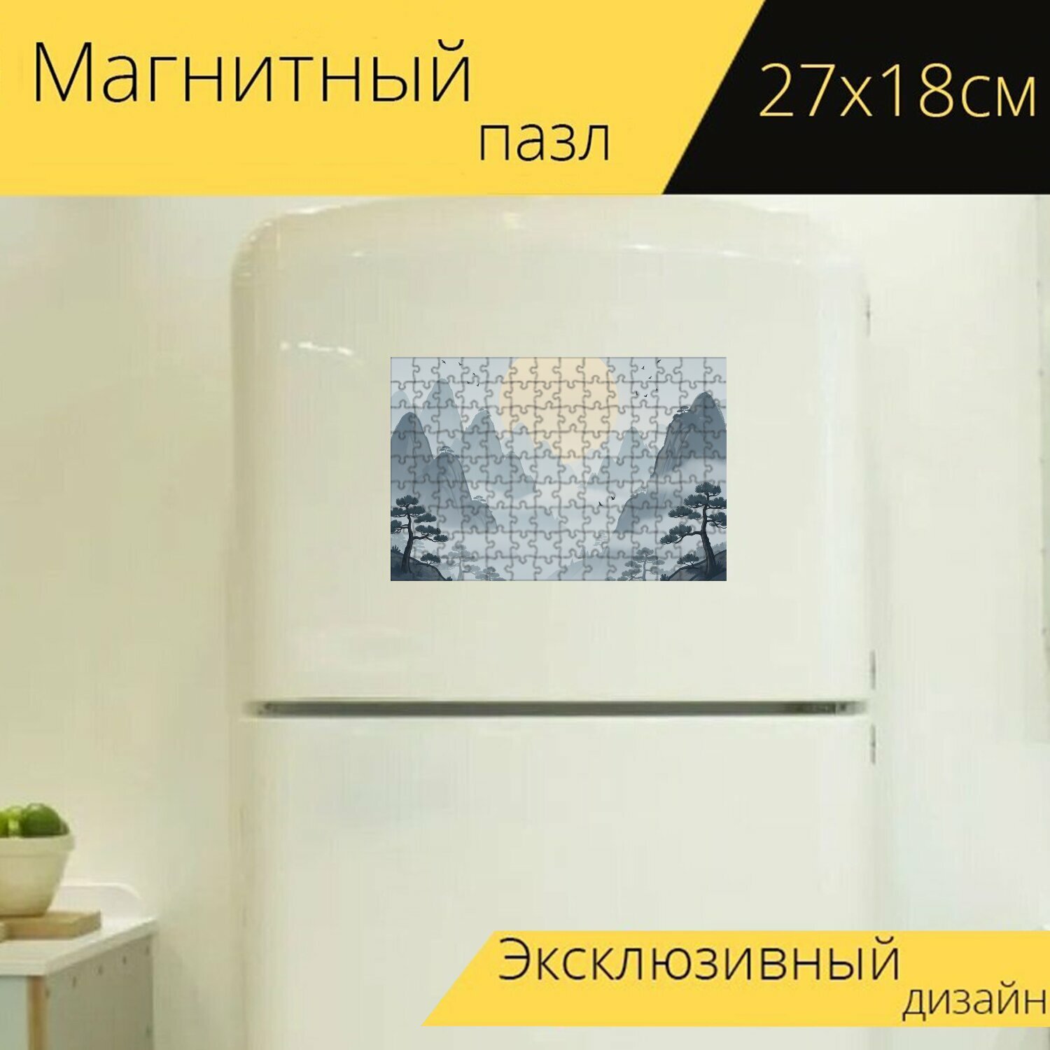 Магнитный пазл "Туманные горы и восход солнца. Спокойный азиатский пейзаж с величественными скалами, мягкой дымкой, парящими птицами и крупным светилом." на холодильник 27 x 18 см.