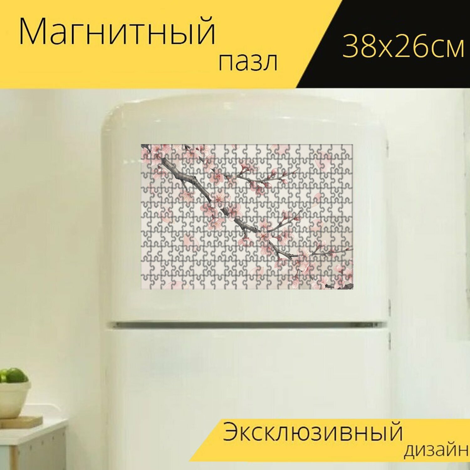 Магнитный пазл "Ветви сакуры с лепестками. Нежная весенняя акварель в японском стиле: цветущие ветви с розовыми бутонами и опадающими лепестками на светлом." для интерьера, 38х26 см.
