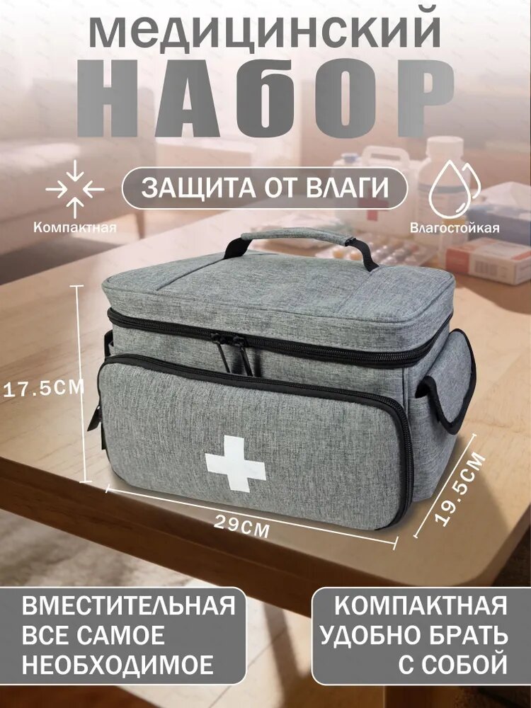 Коробка для хранения длина 29 см, ширина 19.5 см, высота 17.5 см.