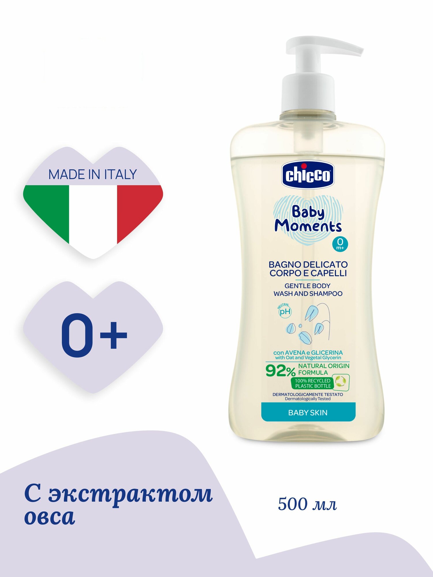 Шампунь детский Baby Moments для волос и тела, 500 мл, с овсом, без слез, 0+, для новорожденных