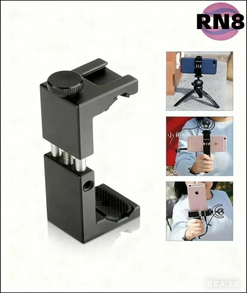 Держатель для смартфона Ulanzi Iron Man II ST-02S Tripod Mount