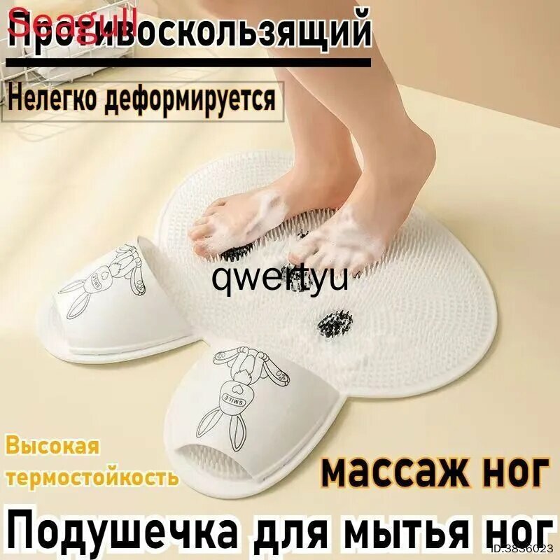 Коврик Для Мытья Ног, Массажный, Нескользящий, Чистый, Прочный