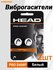 HEAD Виброгаситель