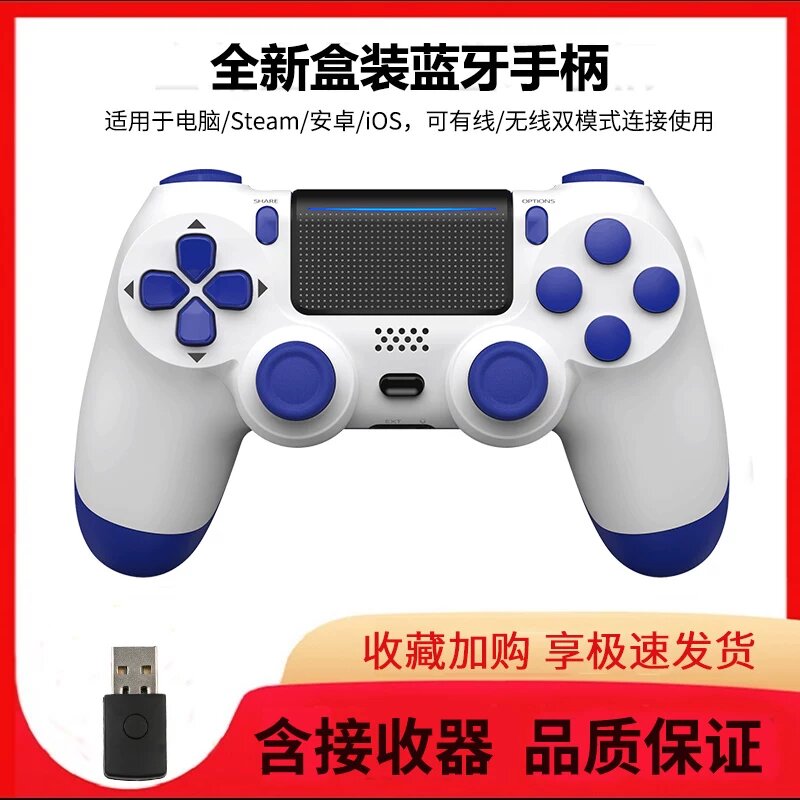 Беспроводной игровой контроллер для PS4, Xbox, ПК - Цвет Ледяной Синий с ПК-приемником
