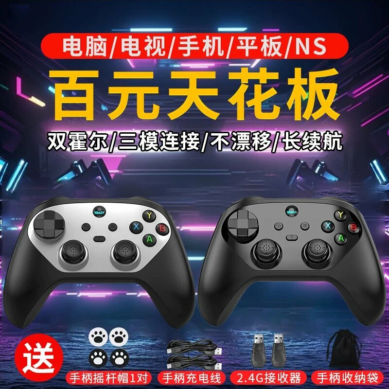 Набор из двух игровых контроллеров с приемником и чехлом для Steam, Switch, мобильных устройств, планшетов и ноутбуков
