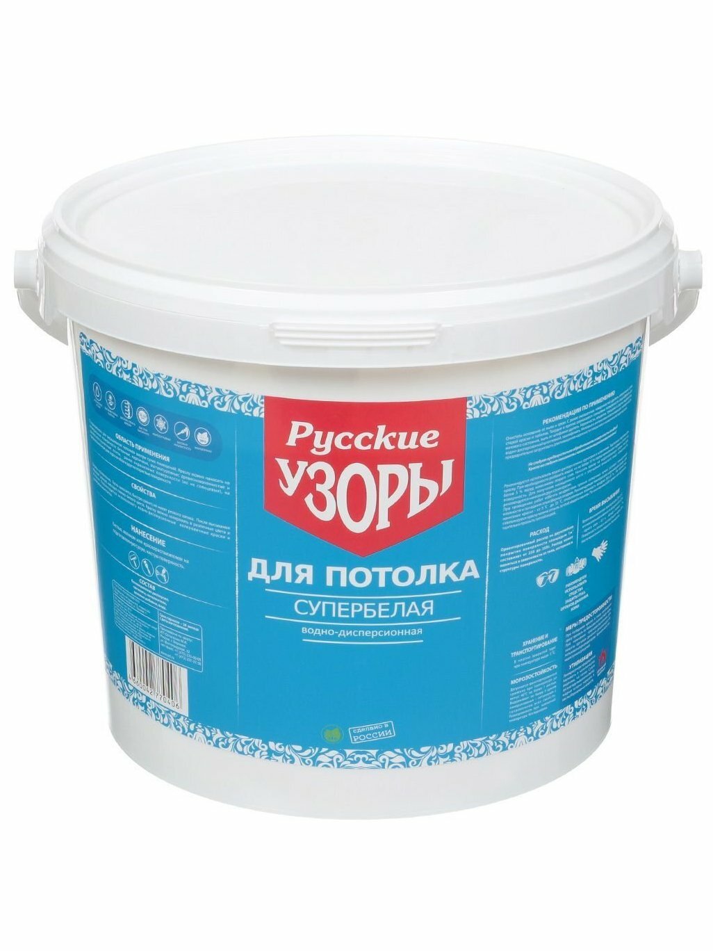 Краска водно-дисперсионная Русские узоры для потолков матовая супербелая 2.7 кг для внутренних работ быстросохнущая