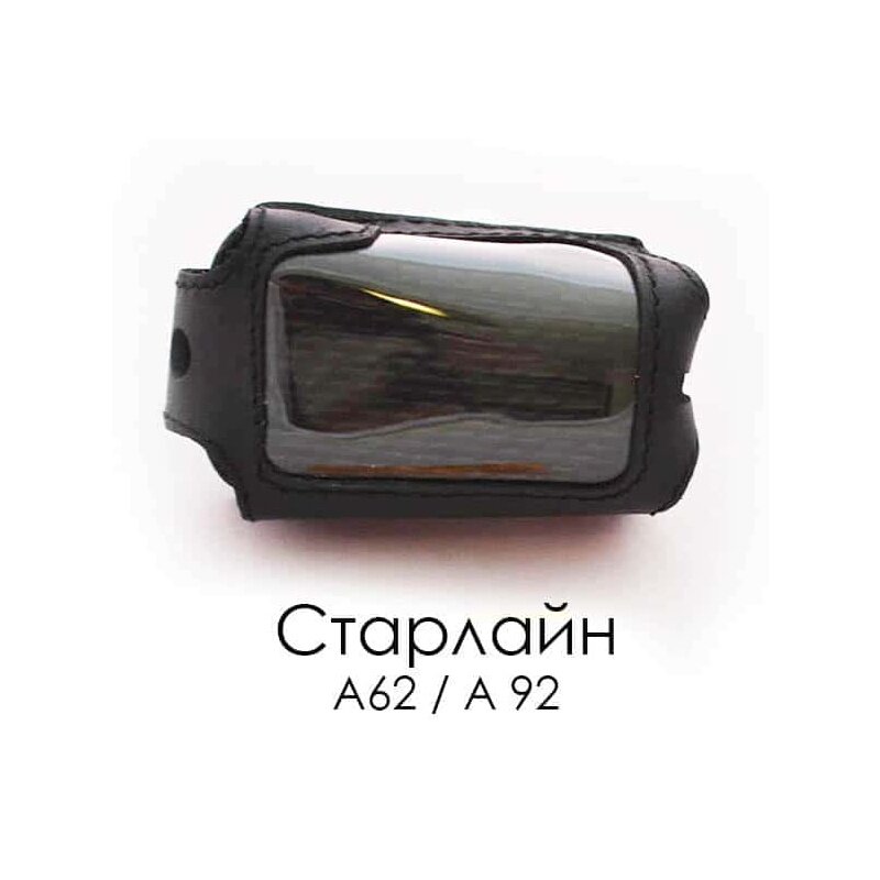 Чехол для брелка сигнализации StarLine A62 A92 A64 A94 T94 V62 кожа