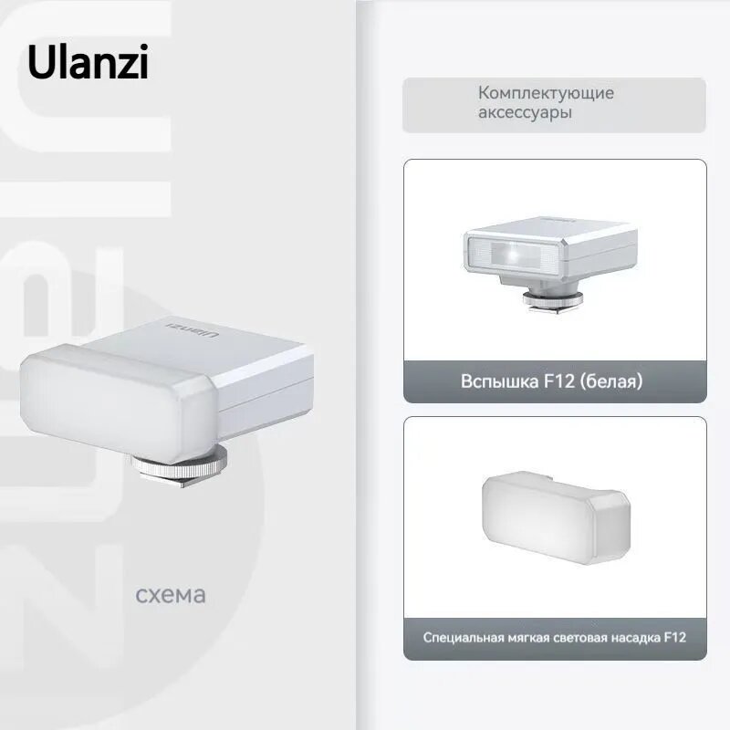 Ulanzi F12Mini камера винтажный вспышка Подходит для Canon, Fujifilm, Panasonic, Sony, Leica