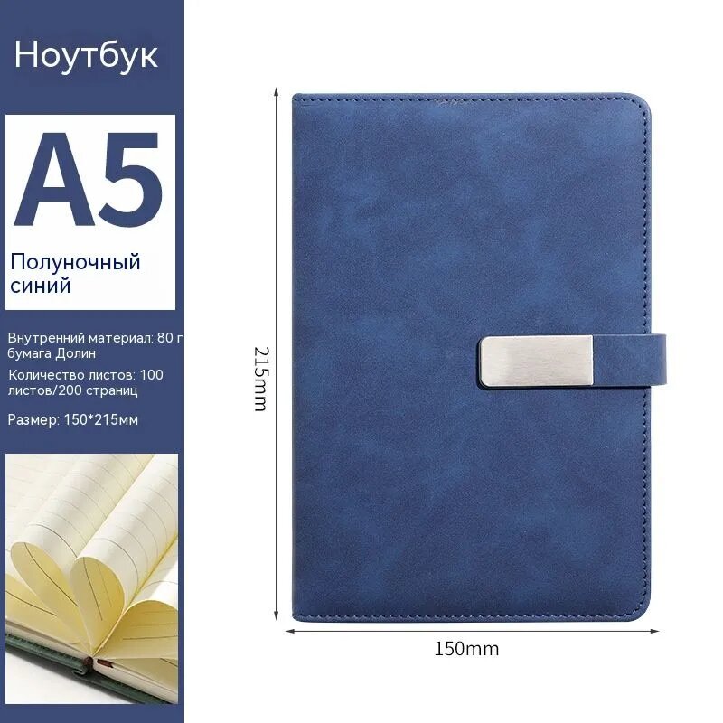 Блокнот A5, листов: 100