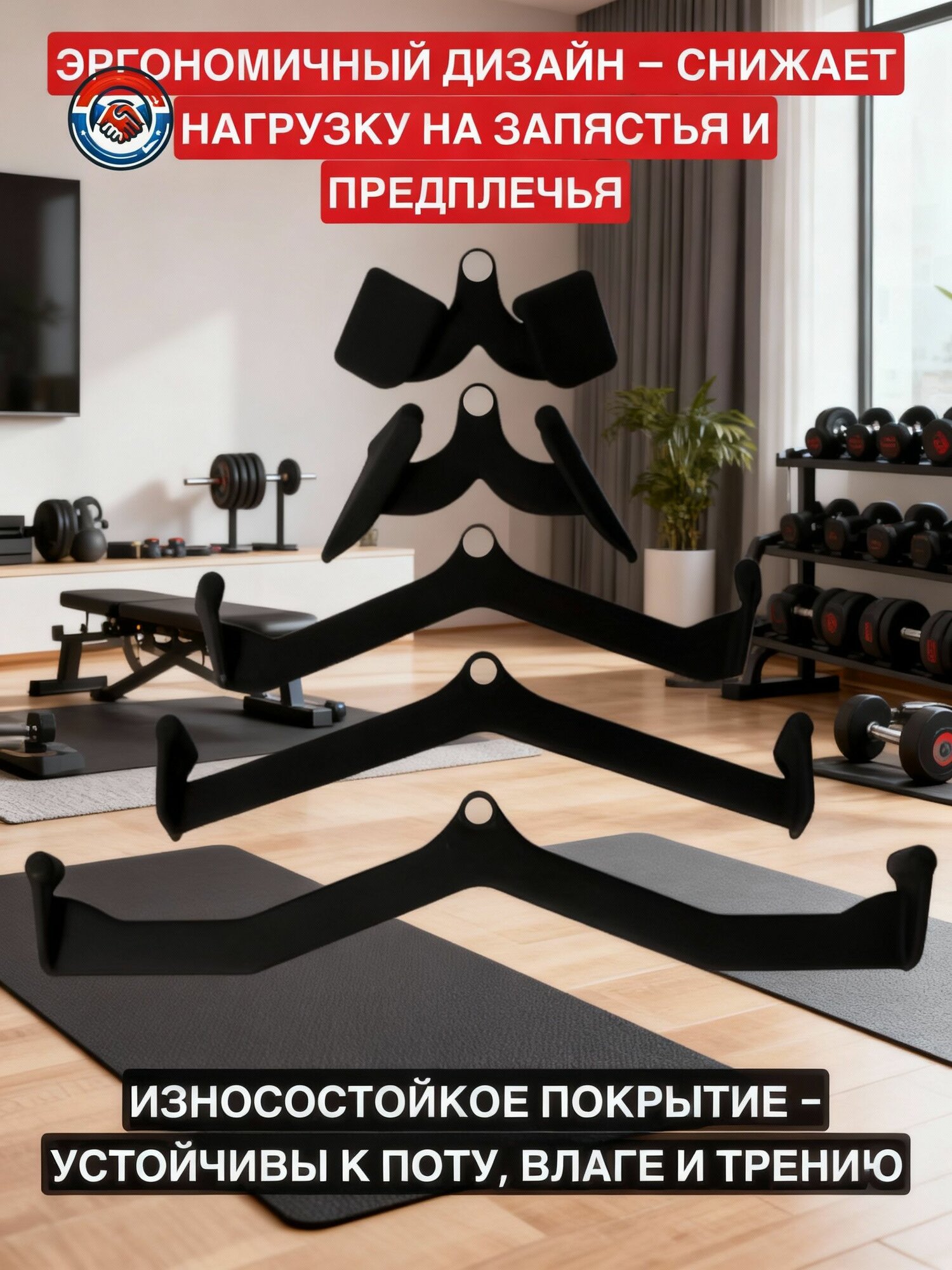 Набор рукояток для тяги — универсальные насадки для блоков и турников, эргономичные ручки для спины и бицепсов