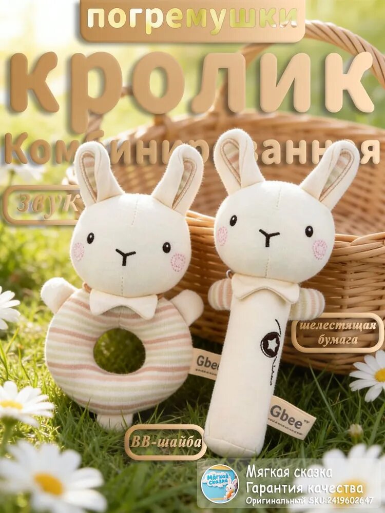 Погремушки для новорожденных