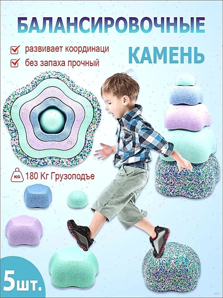 Балансир-Набор из 5 частей Тренировка равновесия у детей, синий