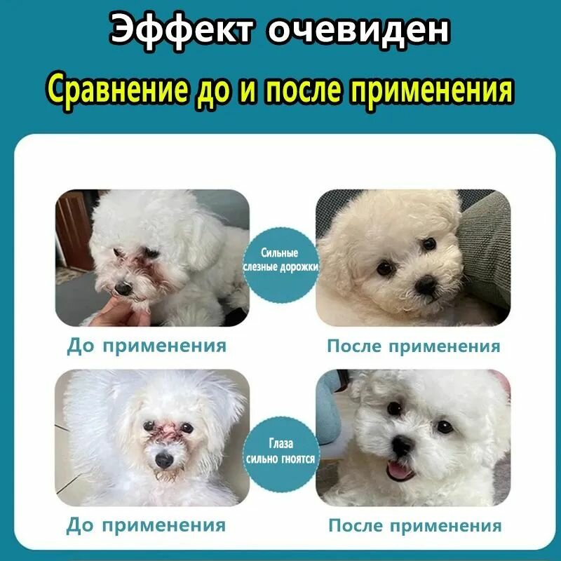 Лосьон для животных — фото 1