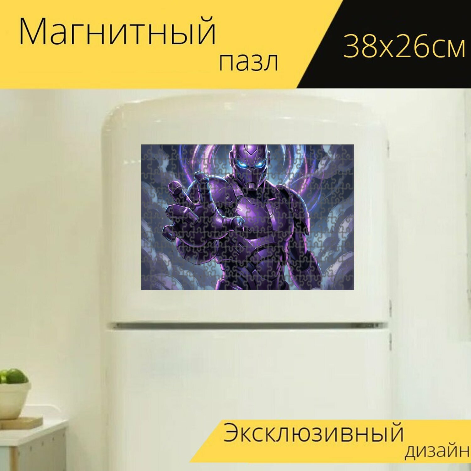 Магнитный пазл "Фиолетовый киборг в космосе. Футуристический бронированный андроид с сияющими голубыми глазами тянет руку вперед на фоне неонового портала." для интерьера, 38х26 см.