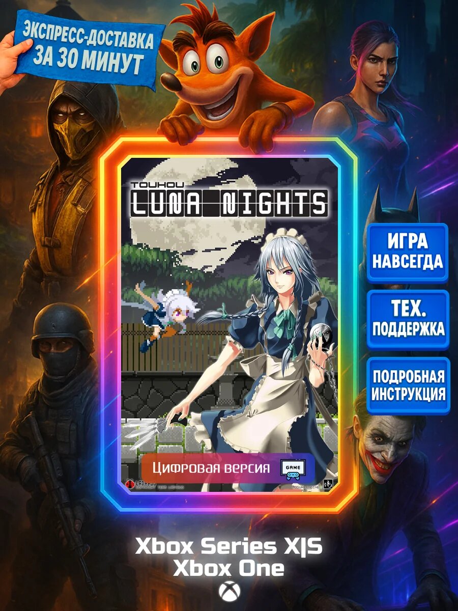Touhou Luna Nights One, Series X|S Цифровая версия игры | Доставка на почту