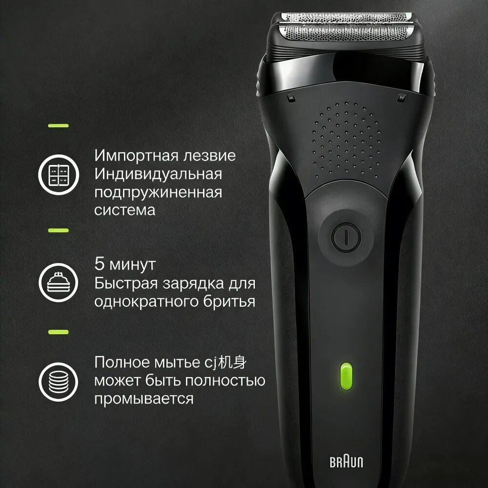 Электробритва Braun Series 3 301S, черная, для сухого и влажного бритья, с триммером