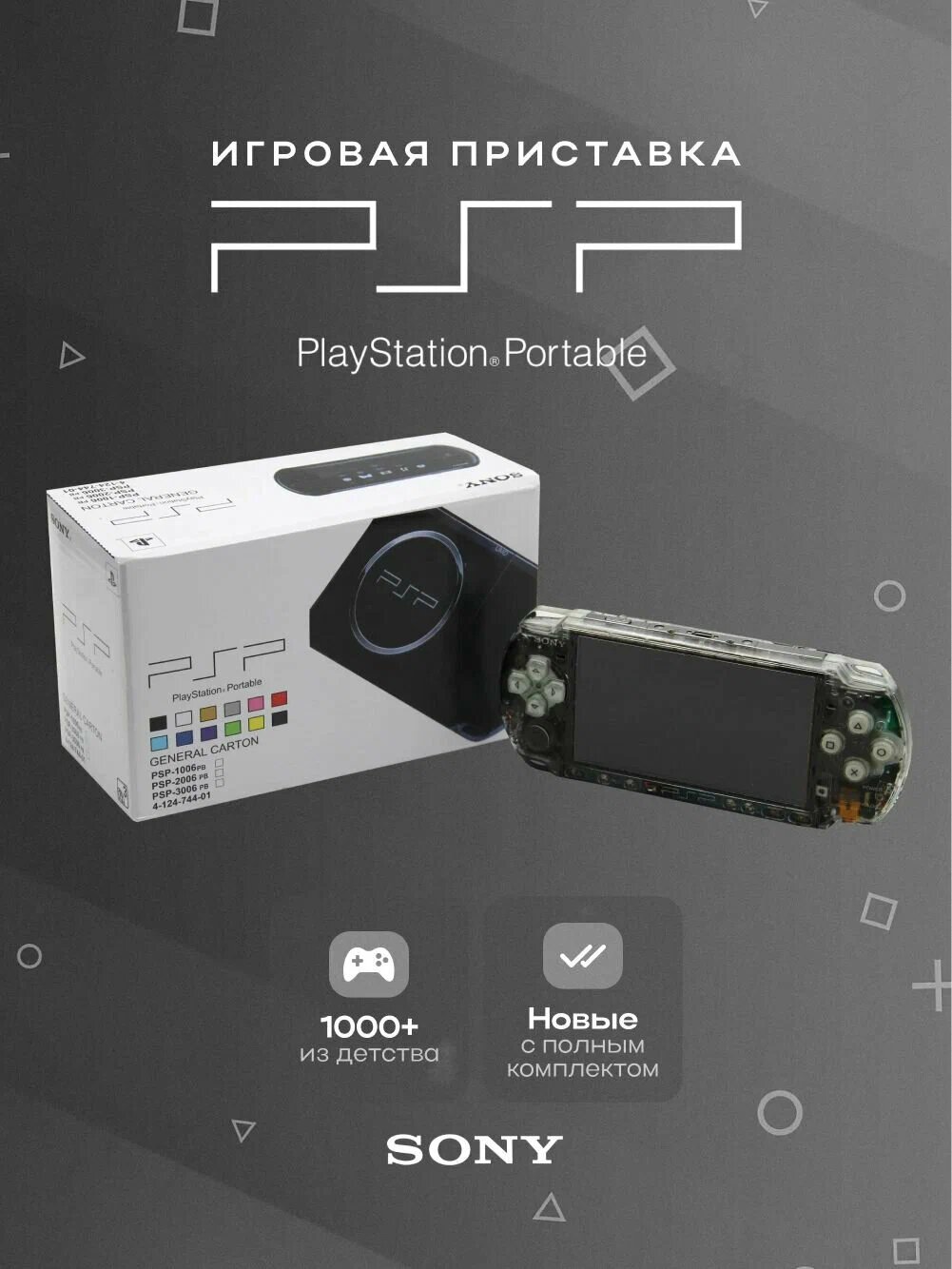 Портативная игровая Sony PSP 3000/3006/3008, 64Gb, комплект, Slim Black Skeleton Limited（Полно игр）