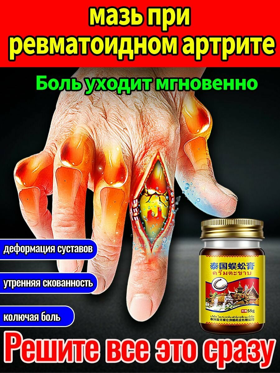 Крем для ног "Пяткашпор Усиленный" от пяточной шпоры 55 г-HAIJI