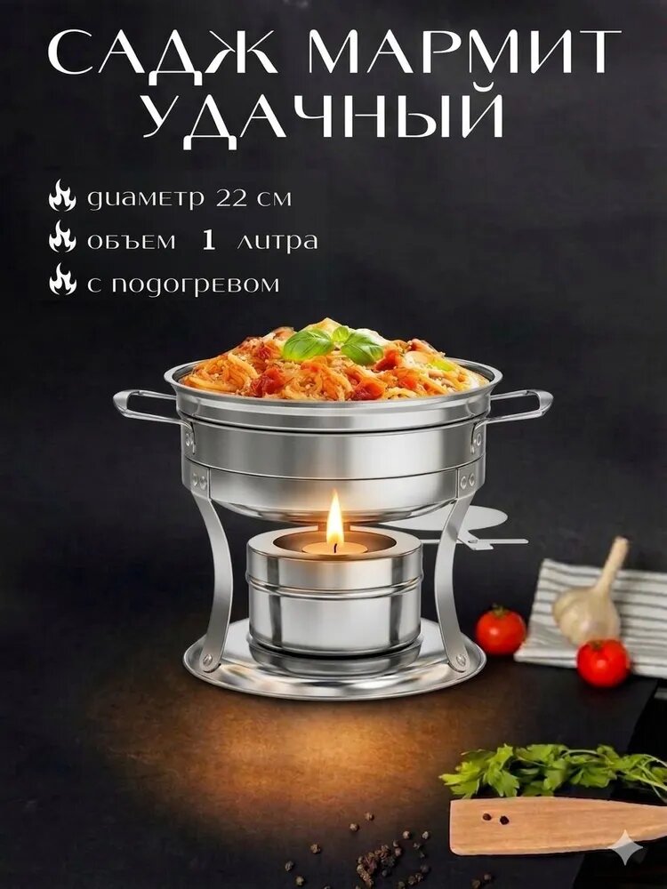 Мармит Без подогрева, 1 шт, 1 л