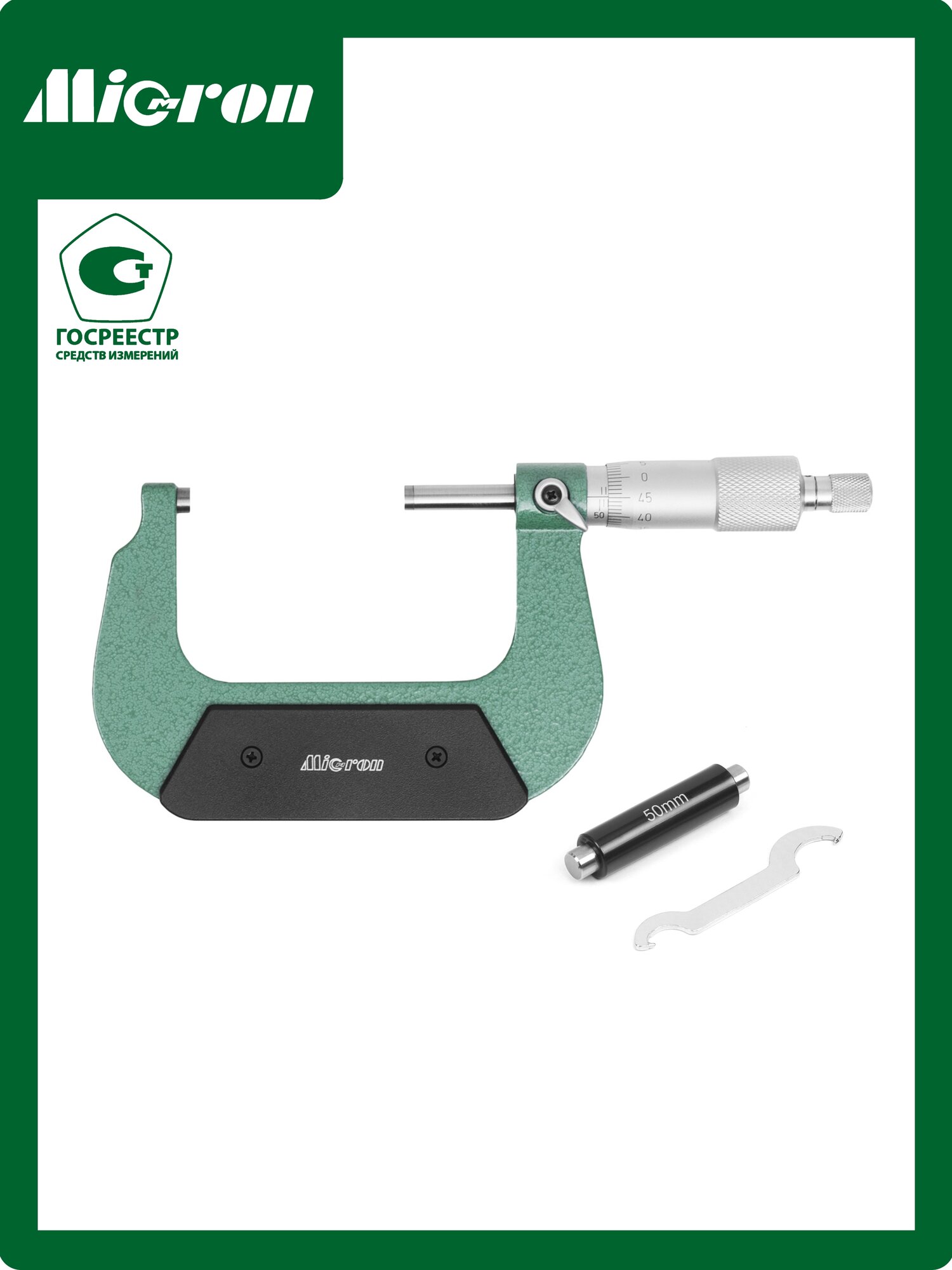Микрометр Micron МК-75 0.01 (грси № 77991-20)