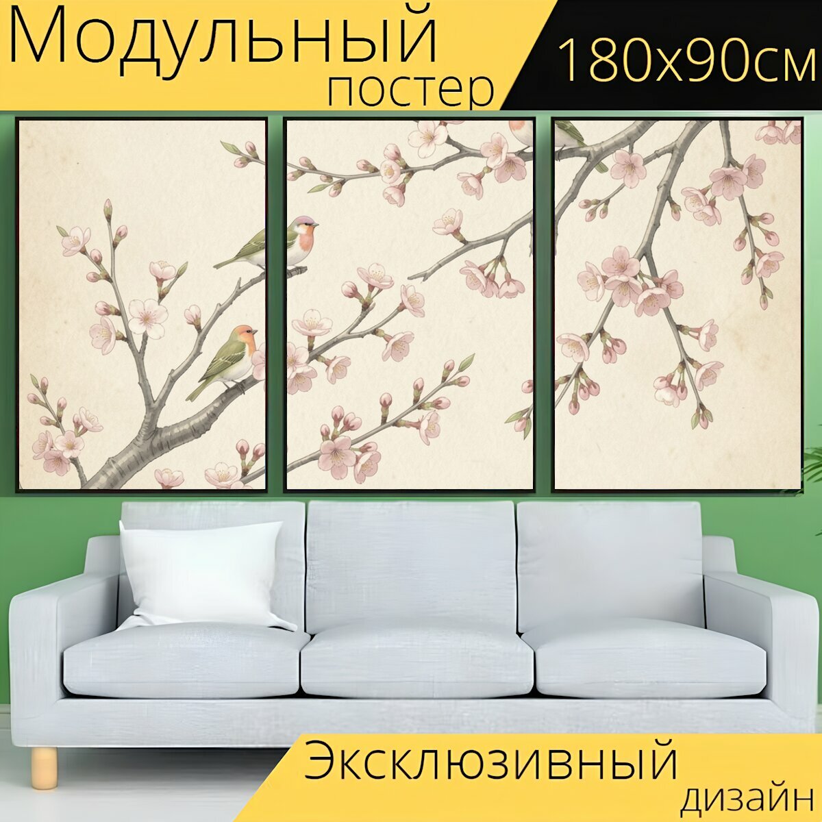 Модульный постер "Птицы на цветущих ветвях сакуры. Нежная акварельная иллюстрация с маленькими певчими пташками среди розовых весенних." 180 x 90 см. для интерьера на стену в тубусе