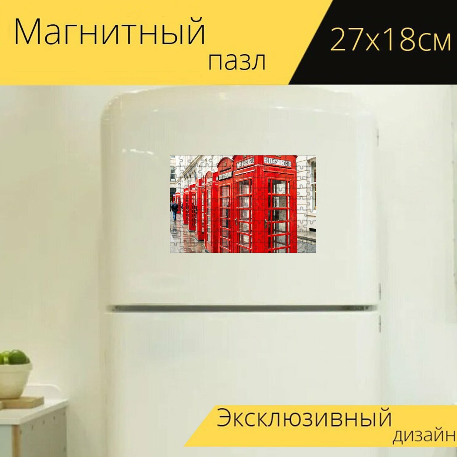 Магнитный пазл "Красные телефонные будки Лондона. Ряд ярко-алых британских кабин на городской улице, классическая английская архитектура, дождливая." на холодильник 27 x 18 см.