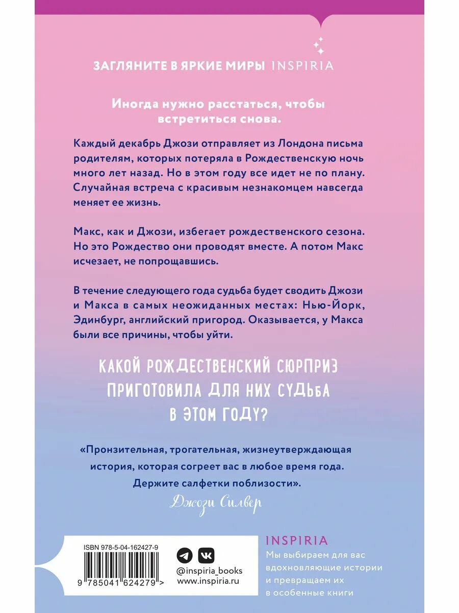 Всегда в декабре — фото 1