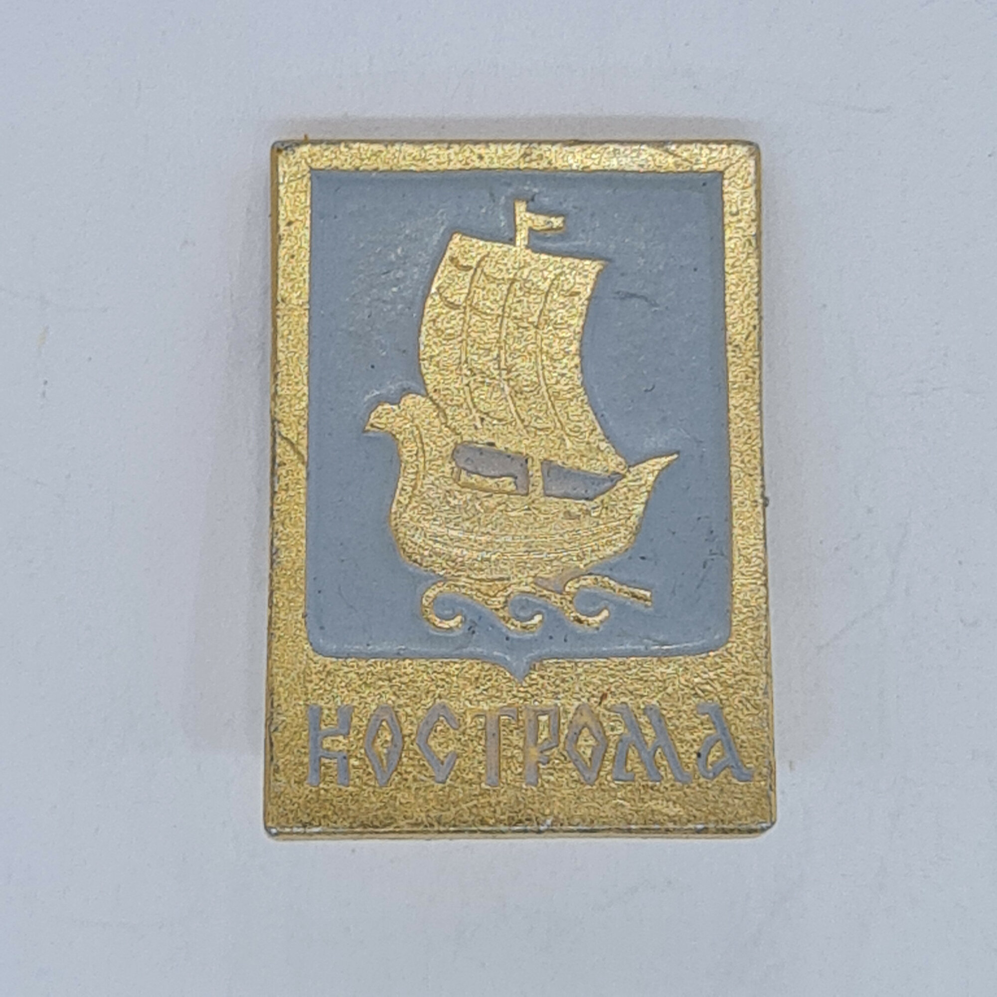 Значок СССР кострома, корабль на волнах, прямоугольный, эмаль, советский и винтажный