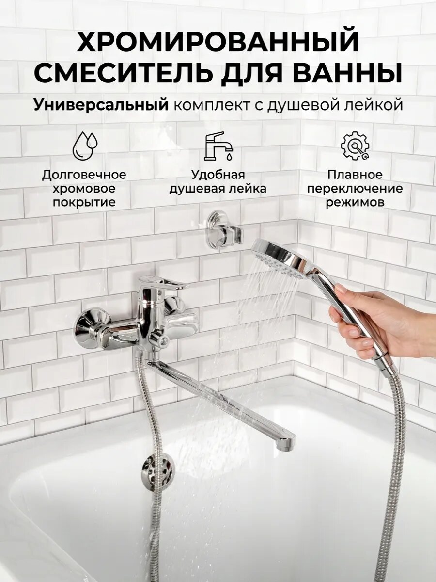 Смеситель на ванну Potato P22150