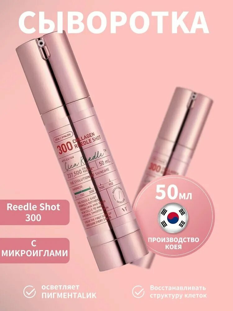 VT Cosmetics Сыворотка для ухода за кожей Антивозрастной уход, 50.01 мл