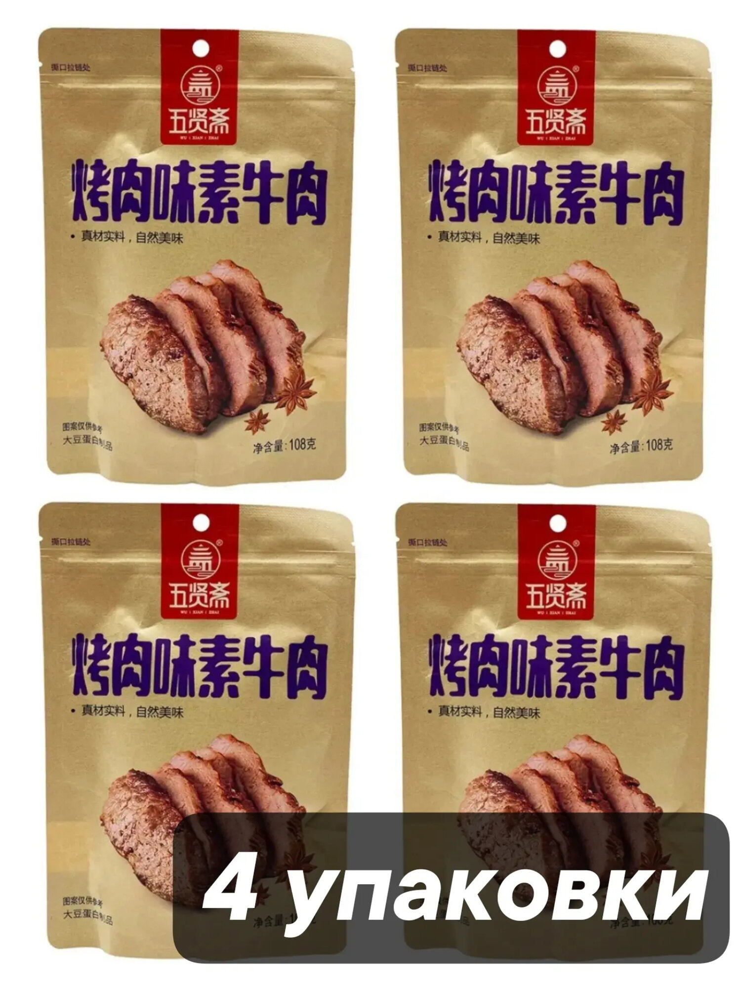 Мясо соевое Wuxianzhai со вкусом барбекю 108 г x 4 шт