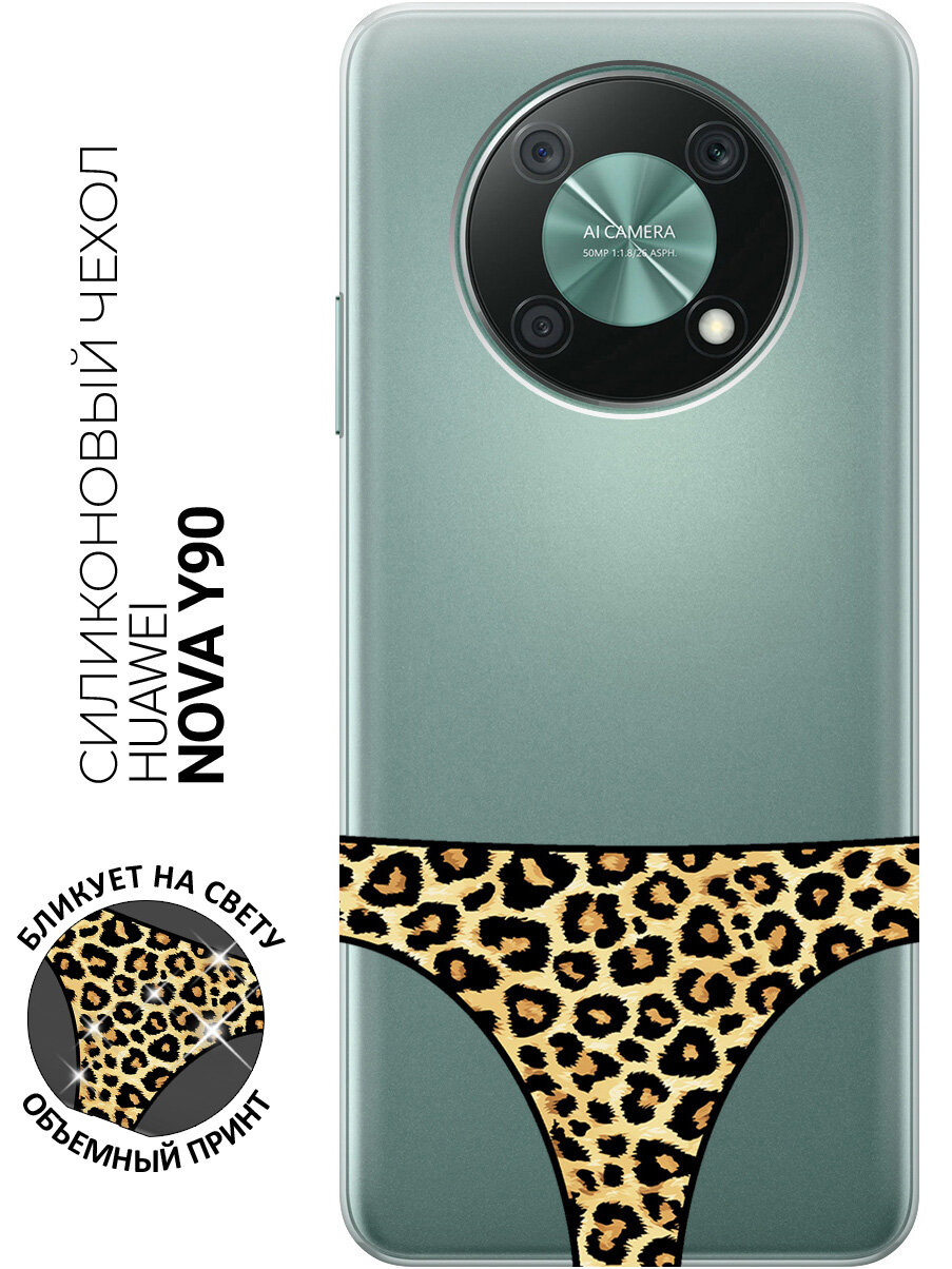 Силиконовый чехол на Huawei nova Y90 с принтом "Дикий шик"