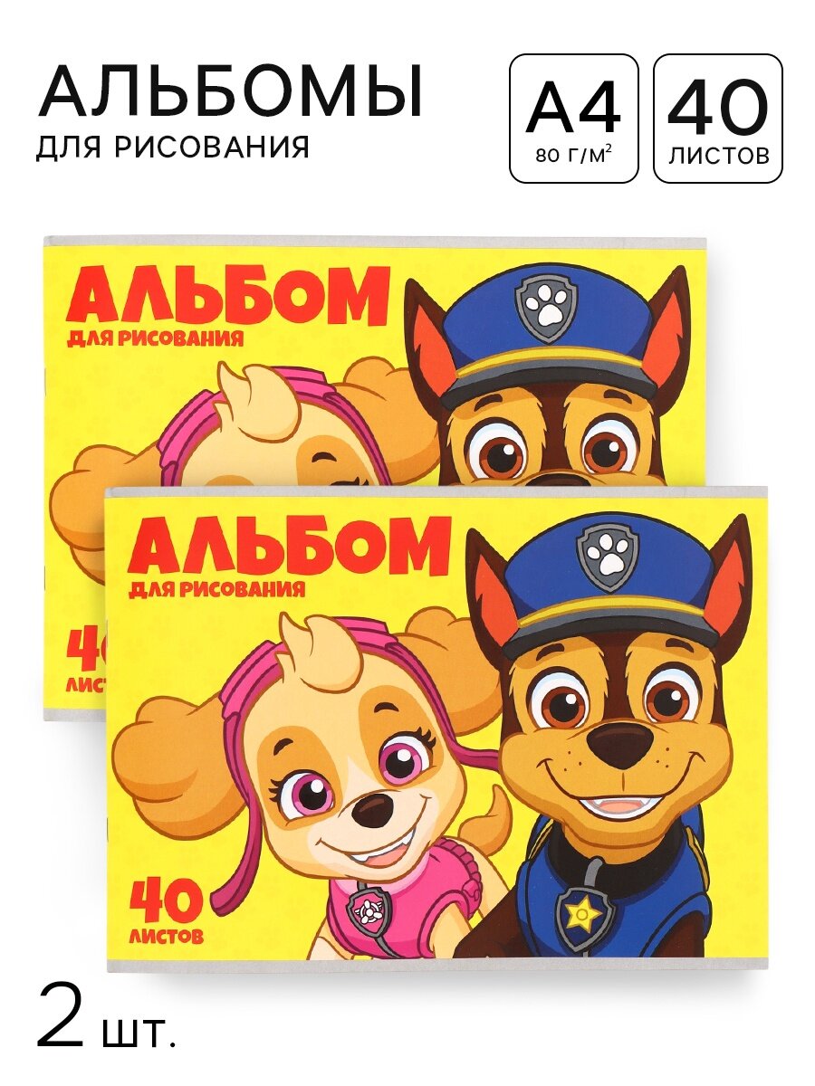 Альбом для рисования на скрепке, А4, 40 листов, 90 г/м², 2 штуки, «Щенки»