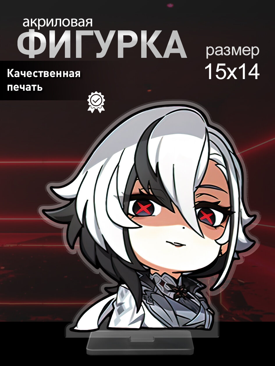 Акриловая фигурка Арлекино