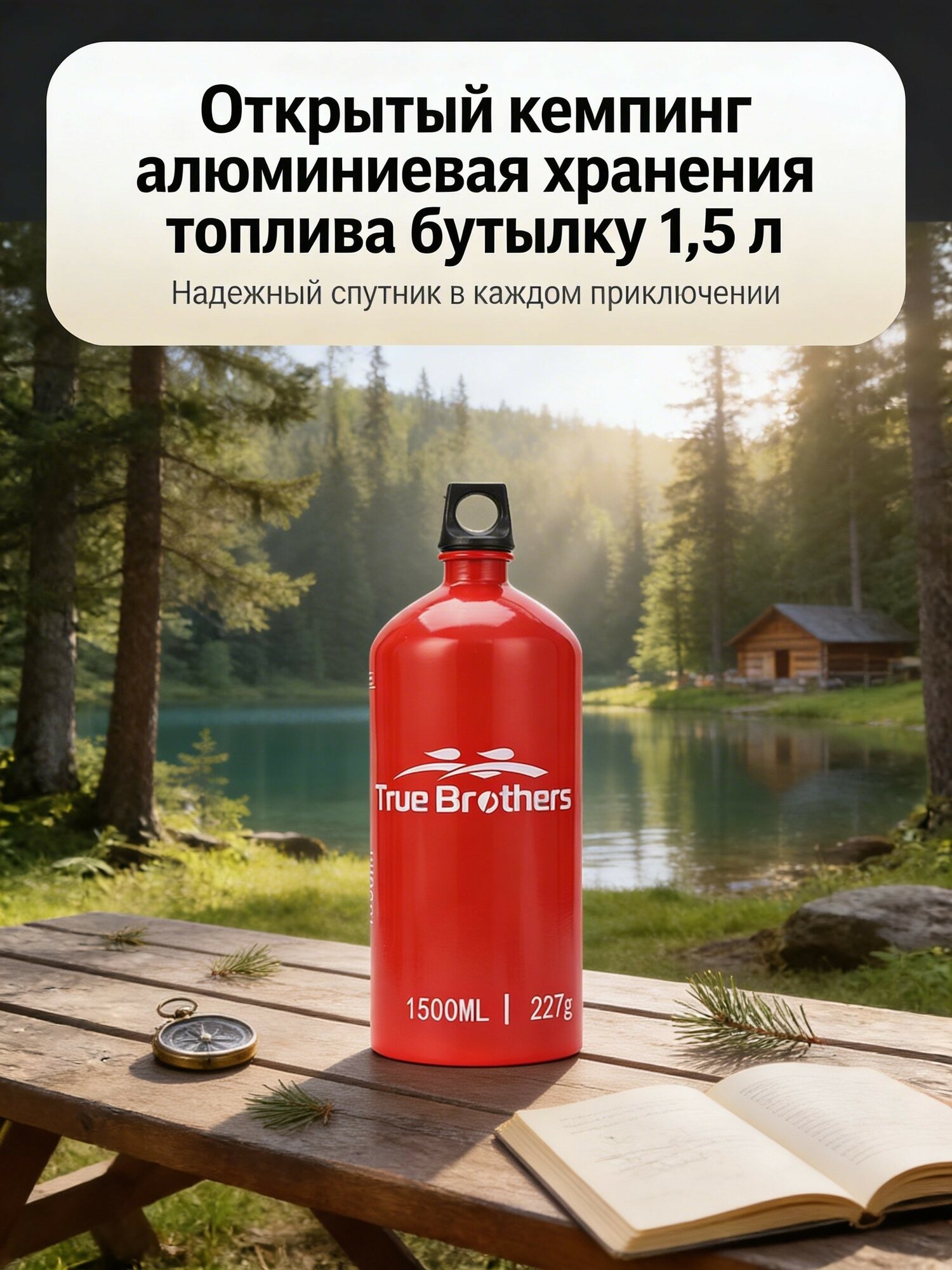 Алюминиевая бутылка для хранения топлива 1,5 л, герметичная емкость для кемпинга и пикника с пластиковой крышкой и отверстием для подвешивания