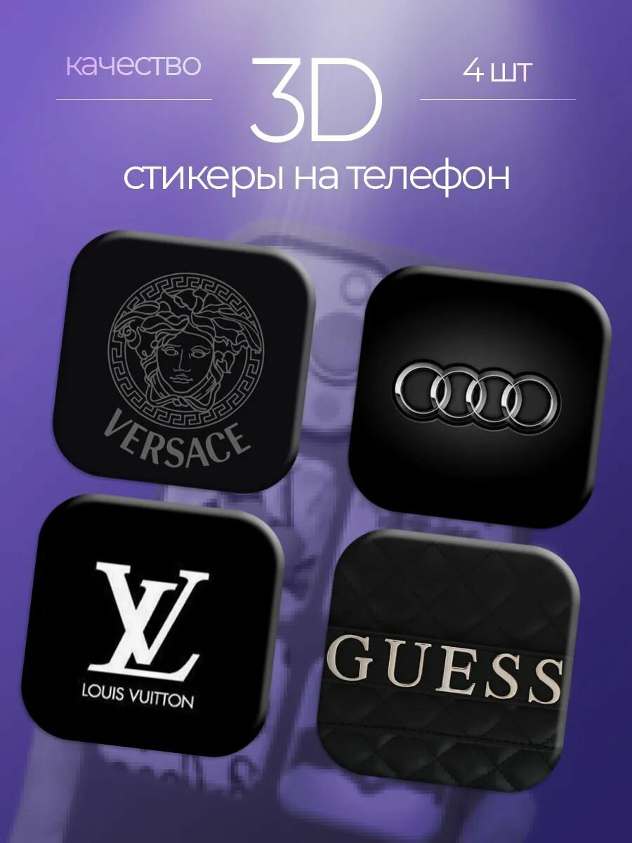 3D стикеры на телефон Популярное