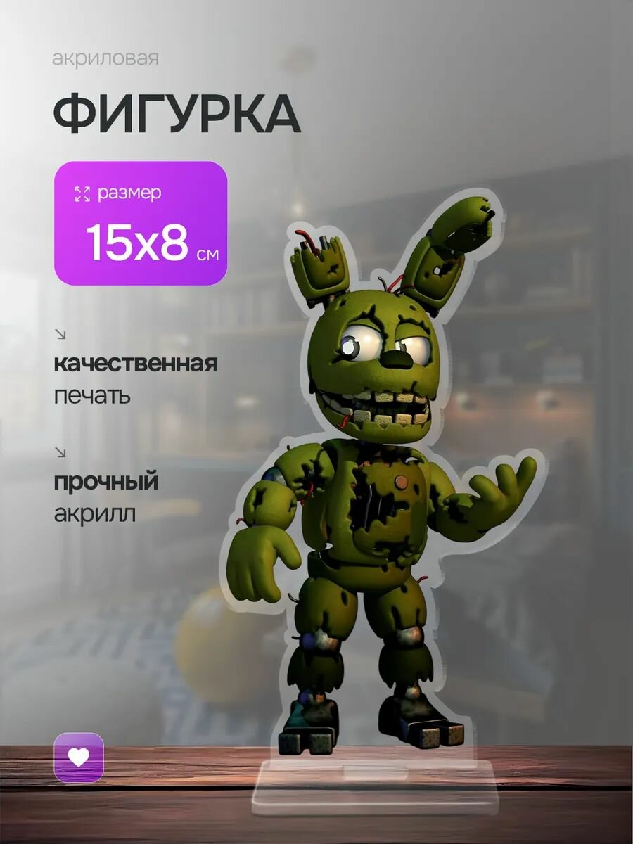 Акриловая фигурка Фнаф