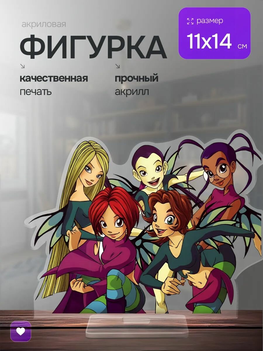 Акриловая фигурка Чародейки