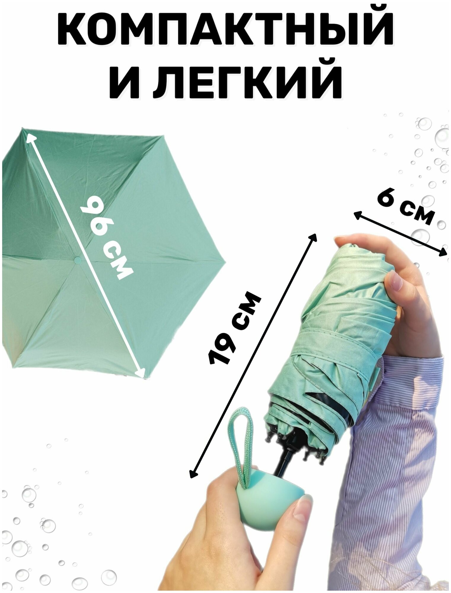 Смарт-зонт , бесцветный — фото 1