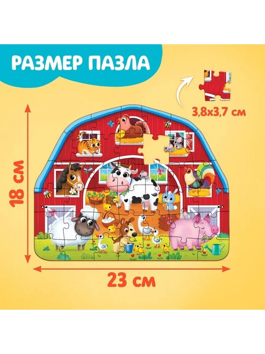 Загадочный фермерский домик-головоломка
