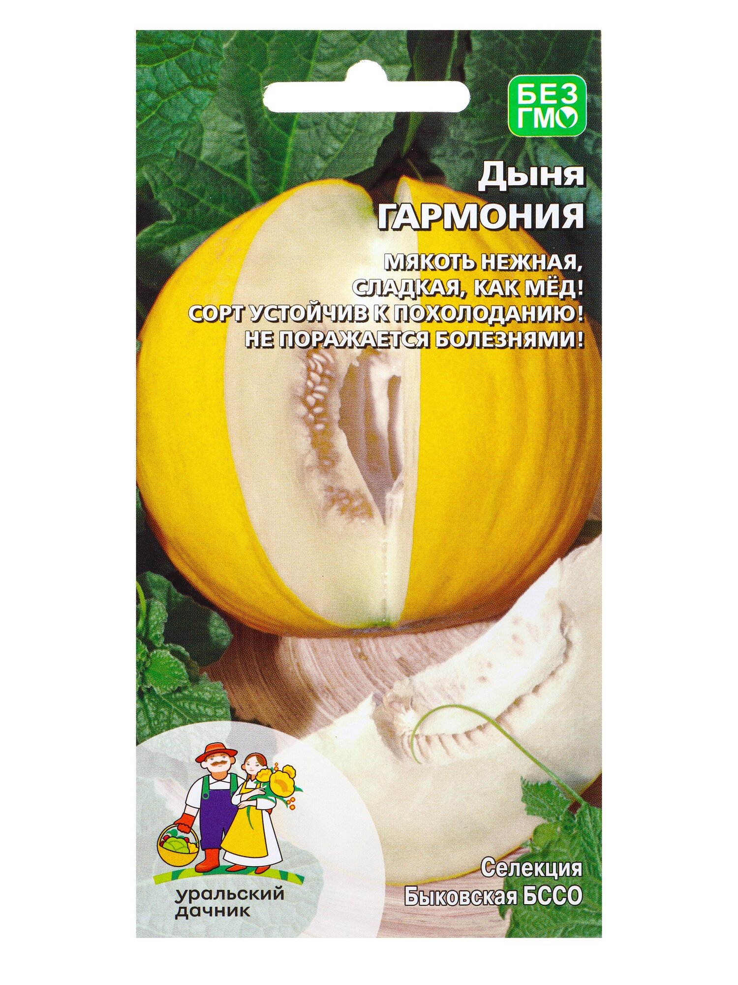 Семена Дыня Гармония (УД) Е/П , Е/П, 10 шт. 10964795